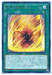 [逛逛賣場] 遊戲王 SOFU-JP053 轉生炎獸的意志 (銀字) | 露天市集 | 全台最大的網路購物市集