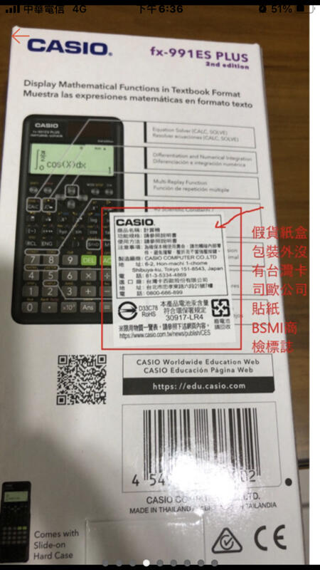 全新現貨991ES PLUS II 991 CW高階台灣公司貨保固Casio 計算機 fx 991 ES型工程計算機 | 露天市集 | 全台最 ...