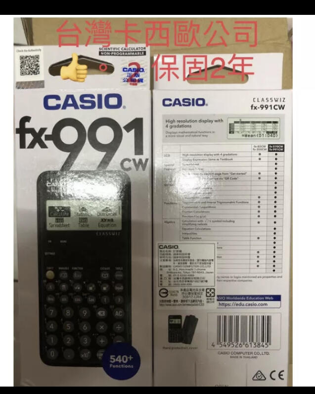全新現貨991ES PLUS II 991 CW高階台灣公司貨保固Casio 計算機 fx 991 ES型工程計算機 | 露天市集 | 全台最 ...