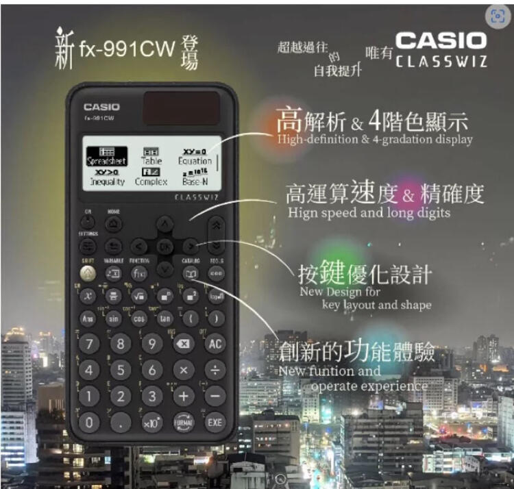 全新現貨991ES PLUS II 991 CW高階台灣公司貨保固Casio 計算機 fx 991 ES型工程計算機 | 露天市集 | 全台最 ...