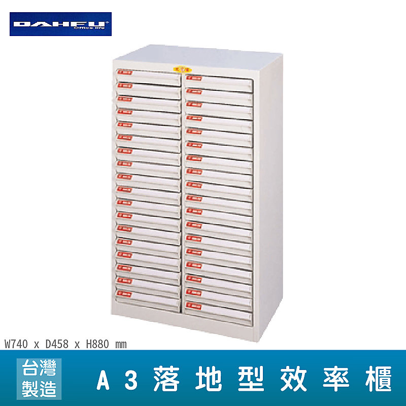 【分類保存】大富 SY-A3-336N A3落地型效率櫃 (辦公室/抽屜收納櫃/公文櫃/文件櫃/檔案櫃/資料櫃) | 露天市集 | 全台最大的網路購物市集