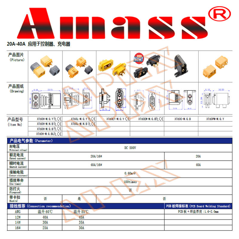 APEX模型 AMASS XT60 XT60+ XT60H 公司貨 3.5mm鍍金 非XT90 XT30 EC5 EC3 | 露天市集 | 全台最大的網路購物市集