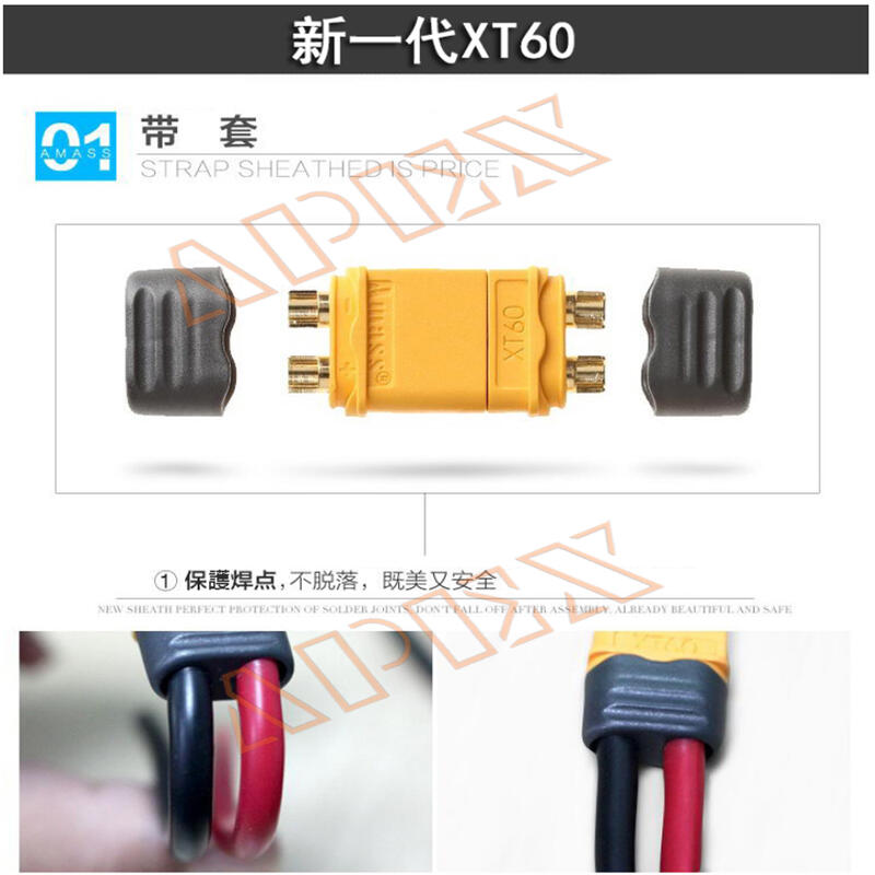 APEX模型 AMASS XT60 XT60+ XT60H 公司貨 3.5mm鍍金 非XT90 XT30 EC5 EC3 | 露天市集 | 全台最大的網路購物市集