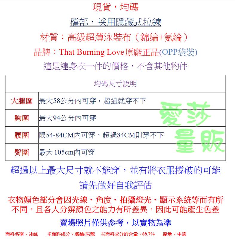 冰絲/日系透視連身衣/學生型檔部隱藏式拉鍊/情趣連身衣/校服式制服誘惑1625-S52 | 露天市集 | 全台最大的網路購物市集