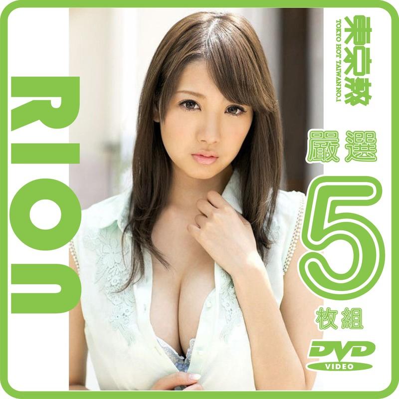 東京熱全台最大正版店-台正版DVD-宇都宮紫苑 RION 安齋拉拉 嚴選大合輯~收錄至最新作~共5片 | 露天市集 | 全台最大的網路購物市集