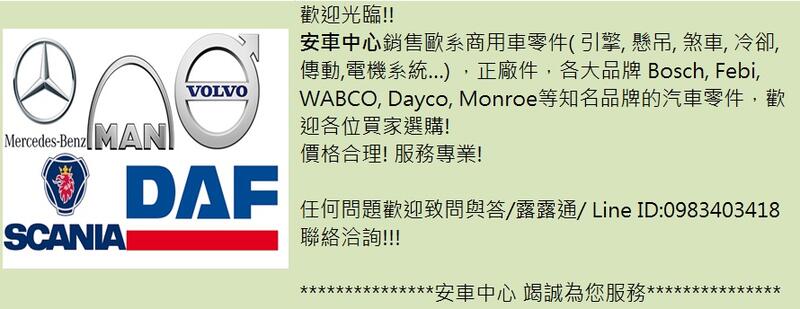 VOLVO 富豪 水幫浦總成 水泵浦 水邦浦 德國 LASO 20431135 | 露天市集 | 全台最大的網路購物市集