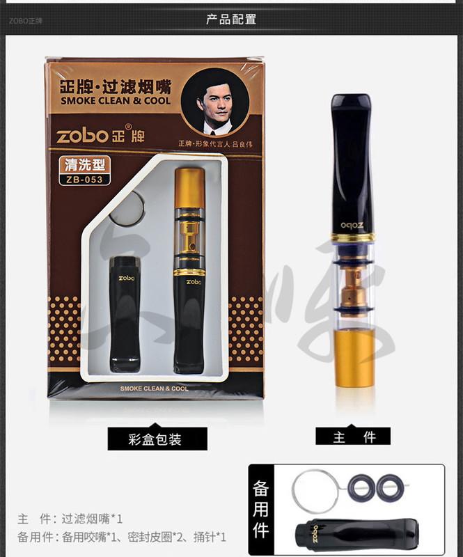 【品味煙具】現貨《全館999免運》捲菸濾嘴 正品ZOBO 8mm 環保菸嘴 顏色隨機出貨 煙嘴菸嘴 ZB-053 | 露天市集 | 全台最大的網路購物市集