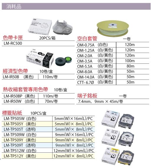 MAX.LM-TP512Y.黃色.12mm.標籤帶.標籤貼紙.線號機貼紙.印字機耗材.適用LM-550A/PC-政順電機 | 露天市集 | 全 ...