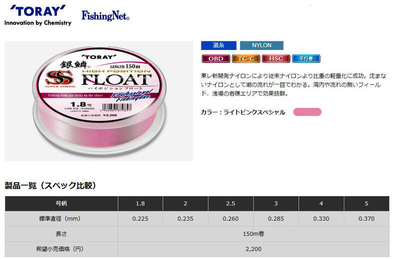 臨海釣具 24H營業 紅標/ TORAY磯釣母線 銀鱗 SS FLOAT 150米 半浮線 磯釣母線 磯釣線 | 露天市集 | 全台最大的網路購物市集