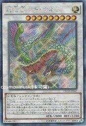 【Pandashop】韓紙 CROS-JP047 幻龍星-嘲風 (半鑽) | 露天市集 | 全台最大的網路購物市集