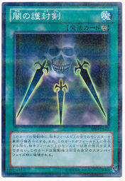 【Pandashop】AT04-JP003 闇之護封劍 (普鑽) K3 搜SD38-JP032 SR04-JP026 | 露天市集 | 全台最大的網路購物市集