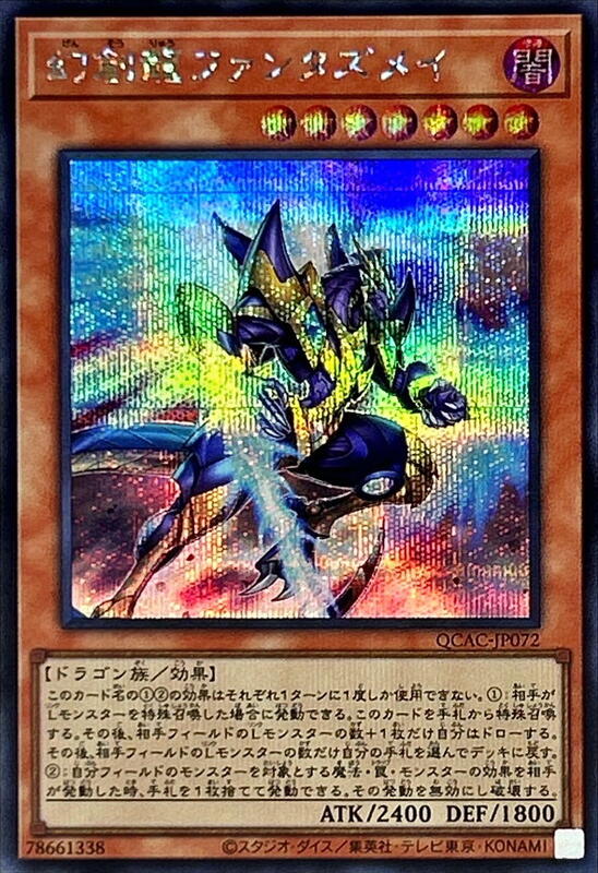 【Pandashop】QCAC-JP072 RC03-JP016 幻創龍 幻象 (半鑽) 搜PAC1-JP025 | 露天市集 | 全台最大的網路購物市集