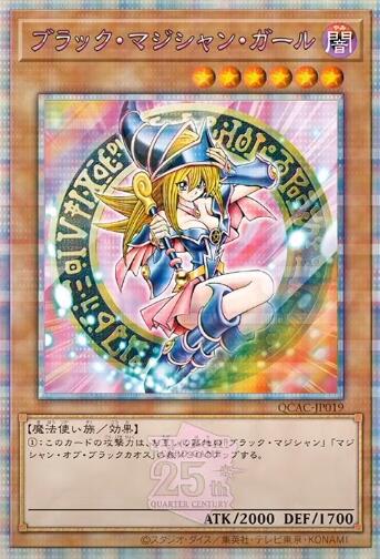 【Pandashop】QCAC-JP019 黑魔導女孩 (25th金鑽/粉紅鑽) | 露天市集 | 全台最大的網路購物市集