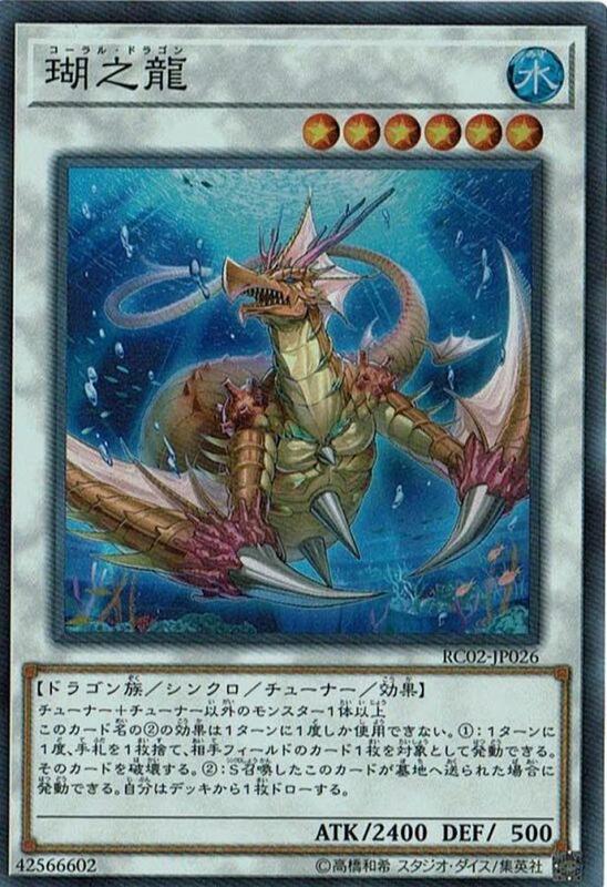 【Pandashop】RC02-JP026 瑚之龍 (雕鑽) 搜TDIL-JP051 | 露天市集 | 全台最大的網路購物市集