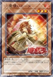 【Pandashop】SD39-JP003 火靈使 希塔 (普鑽) | 露天市集 | 全台最大的網路購物市集