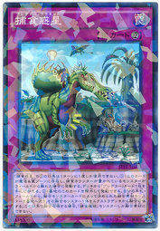 【Pandashop】SPFE-JP013 捕食惑星 (普鑽) | 露天市集 | 全台最大的網路購物市集