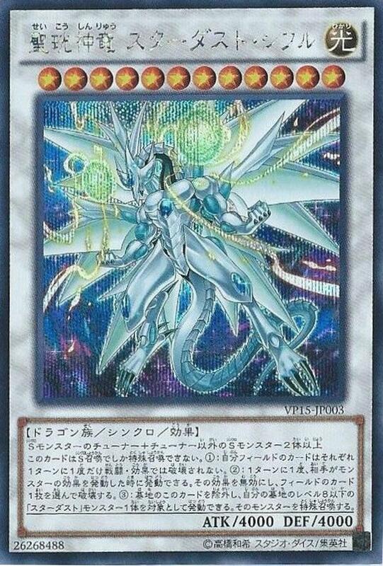 【Pandashop】日紙 VP15-JP003 聖珖神龍 星塵零 (半鑽) K9 搜24TP-JP50 SD47 | 露天市集 | 全台最大的網路購物市集