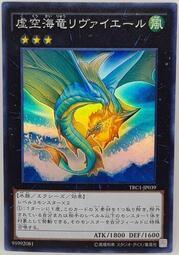 【Pandashop】TRC1-JP039 虛空海龍 (亮面) 搜GENF-JP043 23TP-JP410 | 露天市集 | 全台最大的網路購物市集