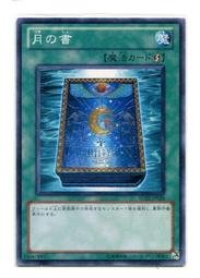 【Pandashop】日紙 ST18-JP026 月之書 (普卡) 搜ST19-JP027 SD22-JP028 | 露天市集 | 全台最大的網路購物市集