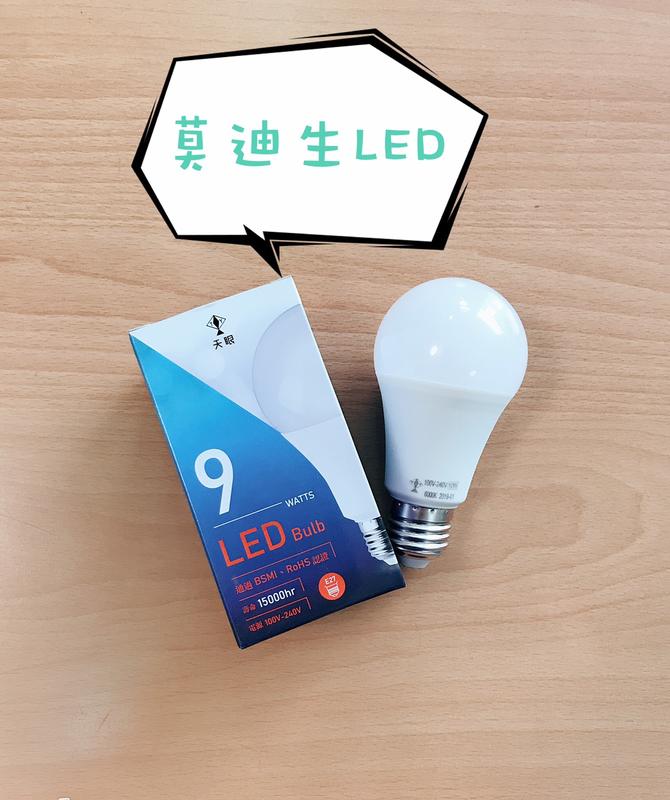LED E27 9W 燈泡 LED燈/節能燈/省電燈泡 CNS認證 證號:R43374 | 露天市集 | 全台最大的網路購物市集