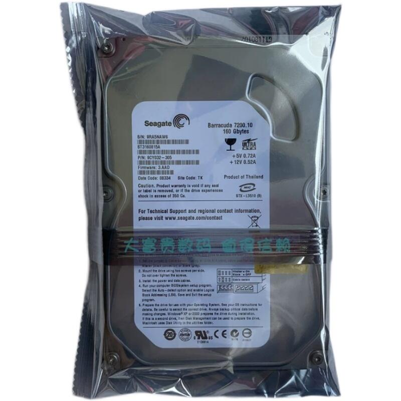 全新原裝 希捷 3.5寸 ST3160815A 160G臺式機硬盤IDE并口工業機床 | 露天市集 | 全台最大的網路購物市集