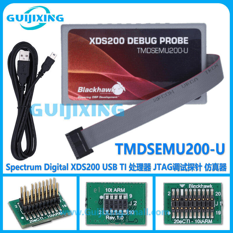 【可開統編】現貨 TMDSEMU200-U XDS200 JTAG調試探針仿真器 Spectrum Digital | 露天市集 | 全台最大 ...