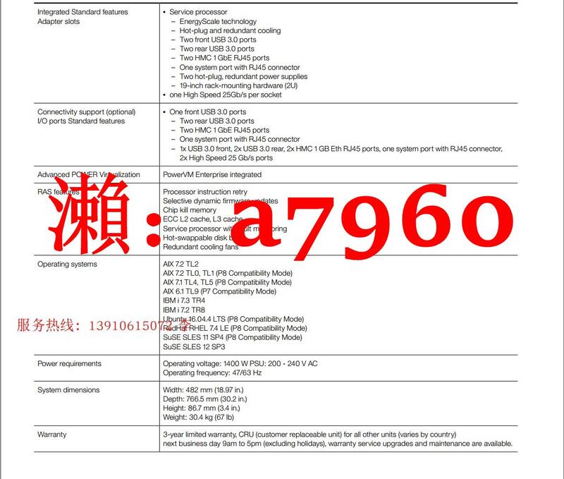 全新浪商 IBM小型機P9 S922 9009-22A S924可選配 4核 8核10核CPU | 露天市集 | 全台最大的網路購物市集