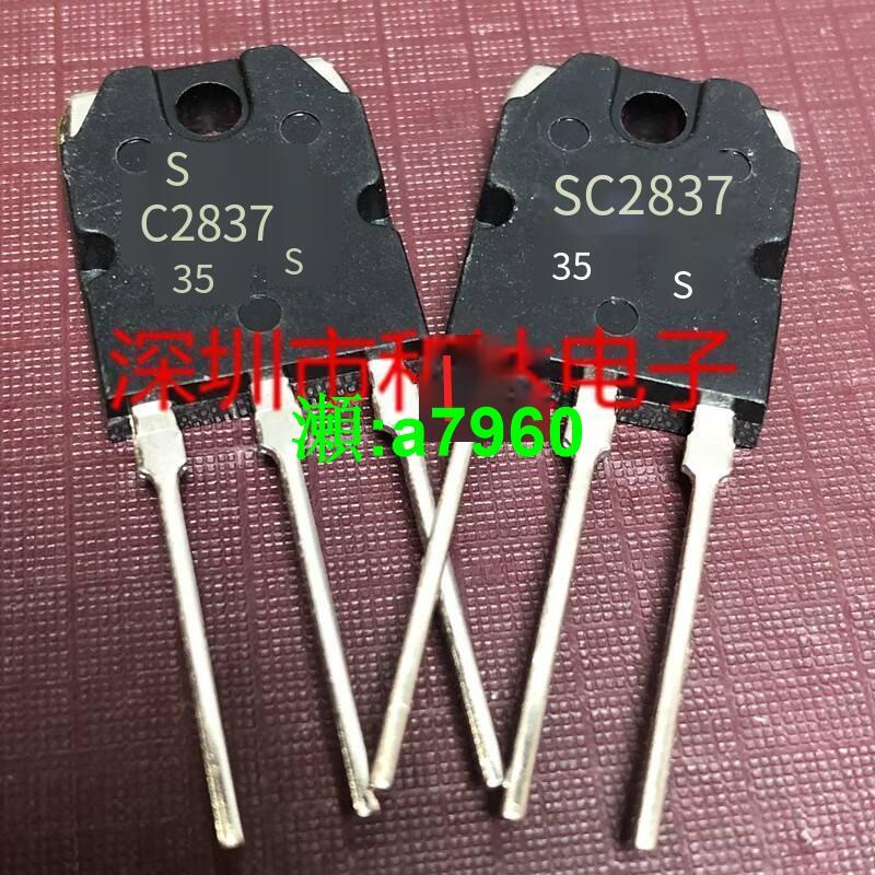 【可開統編】C2837 2SC2837 全新進口現貨 MOS場效應管 TO-3P 150V 10A | 露天市集 | 全台最大的網路購物市集