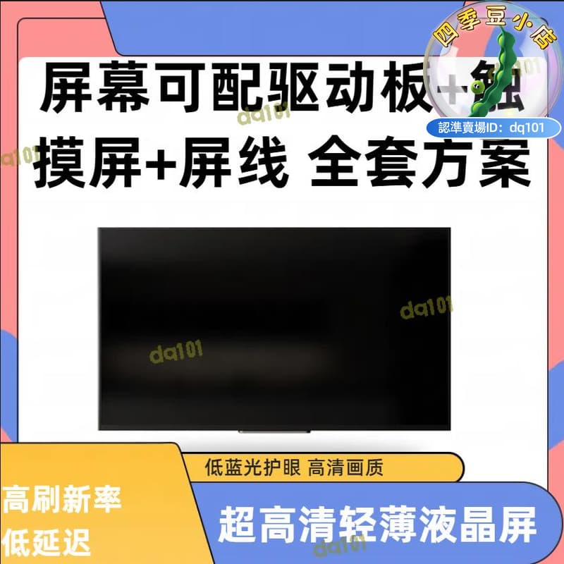 【1.3萬人收藏】nv133wum-t01 13.3寸晶顯示屏 可配驅動板屏觸控螢幕 ips高清屏 | 露天市集 | 全台最大的網路購物市集