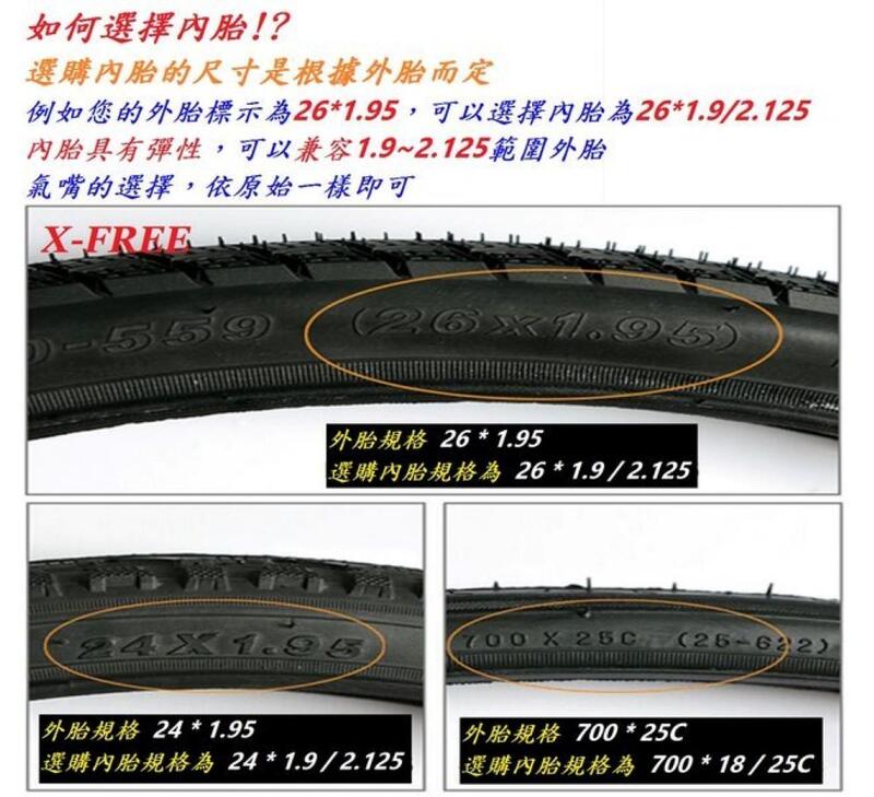 DG 正新CST 26X1.95 正新輪胎 C1747 26*1.95 自行車外胎 腳踏車外胎 美式內胎 法式內胎 | 露天市集 | 全台最大 ...