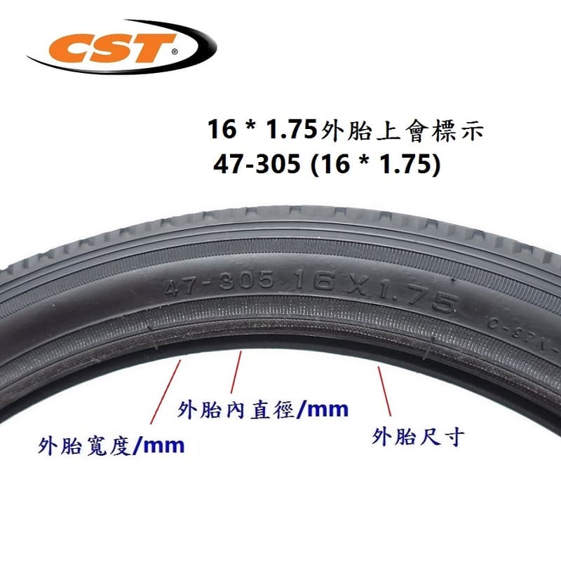 16*1.75 305正新輪胎 305外胎 CST外胎 C97N輪胎 16" 16吋正新外胎 16x1.75 | 露天市集 | 全台最大的網路購物市集