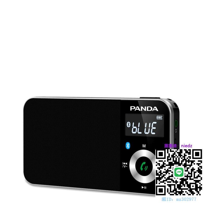 收音機PANDA/熊貓6210迷你袖珍藍芽插卡收音機新款便攜式廣播小音箱老人 | 露天市集 | 全台最大的網路購物市集