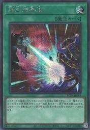遊戲王 RC04-JP061 冥王結界波 半鑽 | 露天市集 | 全台最大的網路購物市集