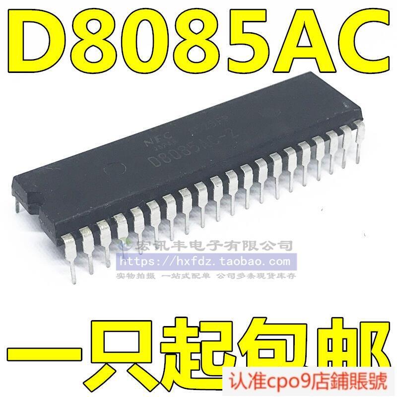 D8085HC-2 D8085AC-2 AHC-2 直插DIP-40 CPU芯片IC 質量保證現貨 | 露天市集 | 全台最大的網路購物市集