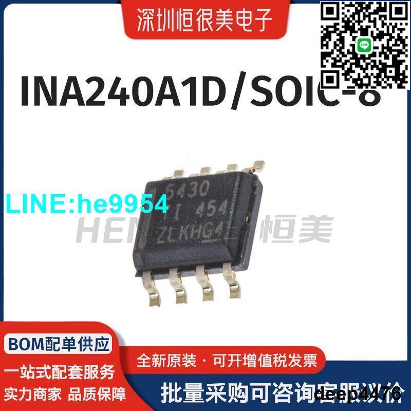 【小楊嚴選】INA240A1D TI 絲印I240A1 封裝SOIC-8電流感應放大器 支持BO | 露天市集 | 全台最大的網路購物市集