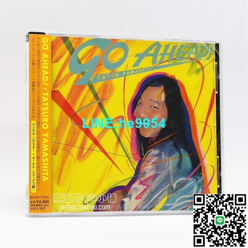 【小楊甄選】山下達郎 山下達郎 GO AHEAD! CD 全新計銷量 | 露天市集 | 全台最大的網路購物市集