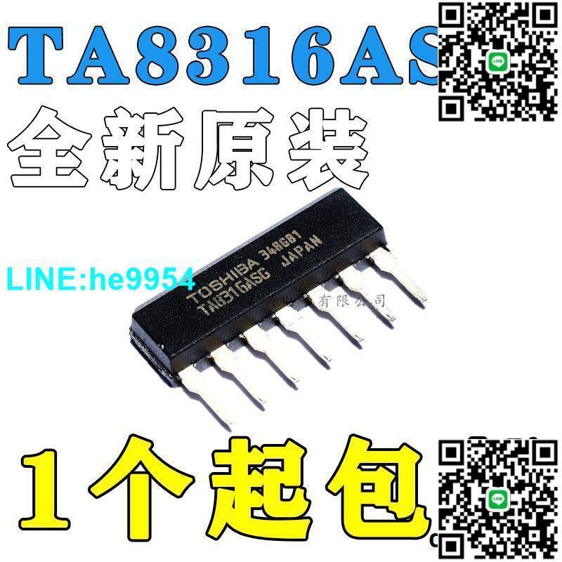 【小楊嚴選】全新原裝進口TA8316AS TA8316ASG電磁爐驅動 IGBT門控驅動器 | 露天市集 | 全台最大的網路購物市集