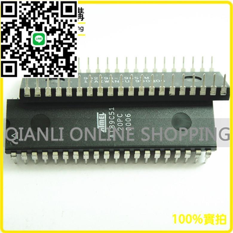 【小楊嚴選】AT89C51-20PC DIP40 原裝現貨 | 露天市集 | 全台最大的網路購物市集