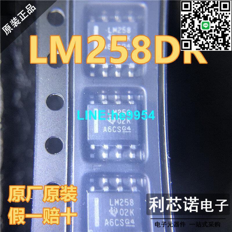 【小楊嚴選】貼片 LM258DR 絲印LM258 SOIC-8 TI 芯片 雙運算 | 露天市集 | 全台最大的網路購物市集