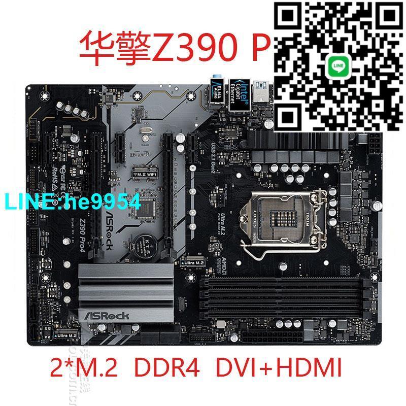【小楊嚴選】華擎Z390 Pro4/Extreme/Phantom Gaming SLI/ac電腦主板8-9代 | 露天市集 | 全台最大的 ...