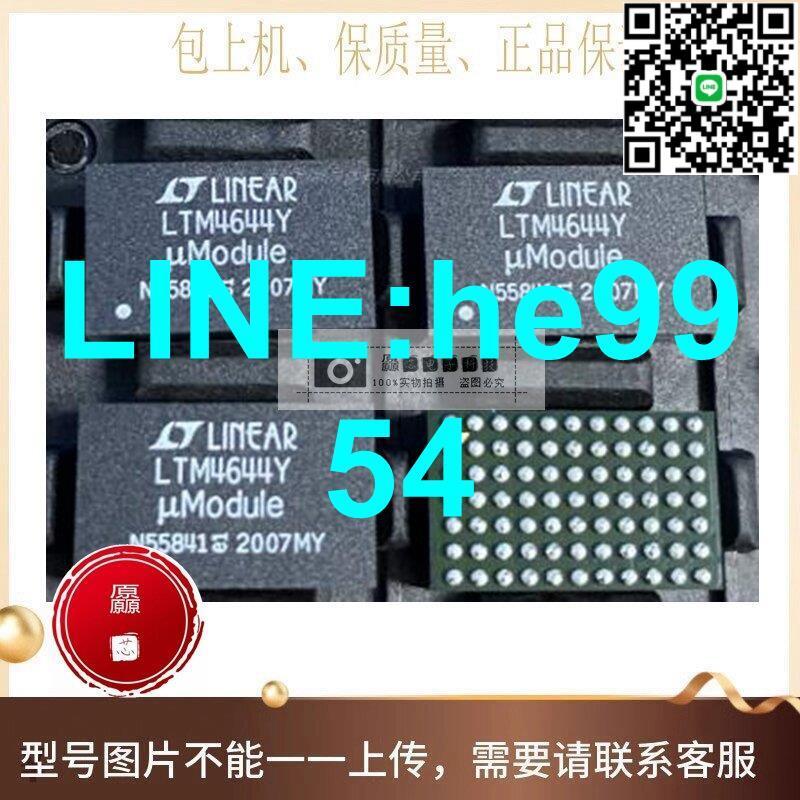 【小楊嚴選】LTM4644IY 絲印LTM4644Y 封裝BGA-77 開關穩壓器 | 露天市集 | 全台最大的網路購物市集