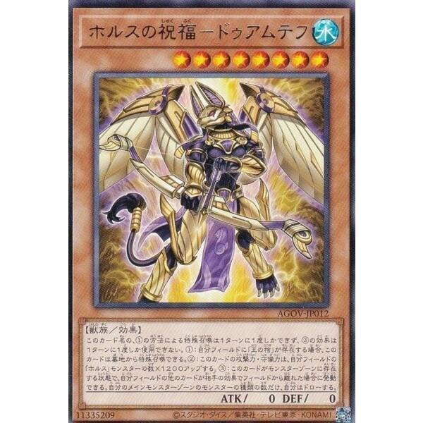 【源氏卡舖】遊戲王 1202 AGOV-JP012 荷魯斯的祝福 多姆泰夫 銀字 | 露天市集 | 全台最大的網路購物市集