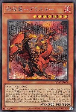 【源氏卡舖】遊戲王 QCAC-JP079 焰征龍 爆破 (銀字半鑽) | 露天市集 | 全台最大的網路購物市集