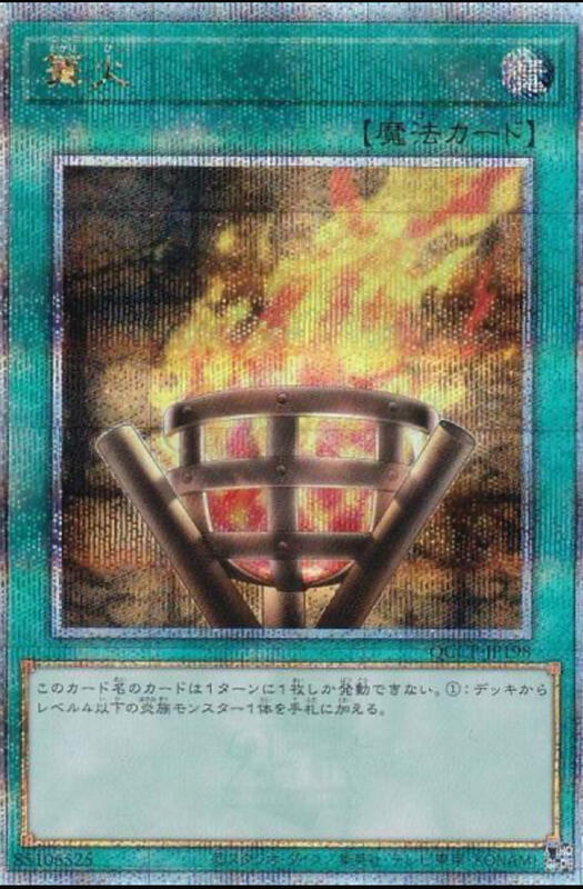 【源氏卡舖】日紙 QCCP-JP198 篝火(金鑽) | 露天市集 | 全台最大的網路購物市集