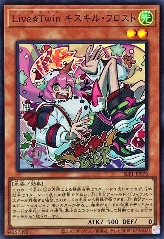 【源氏卡舖】遊戲王 SLF1-JP076 Live☆Twin 姬斯姬魯 白霜(亮面) 搜LIOV-JP017 | 露天市集 | 全台最大的網路購物市集