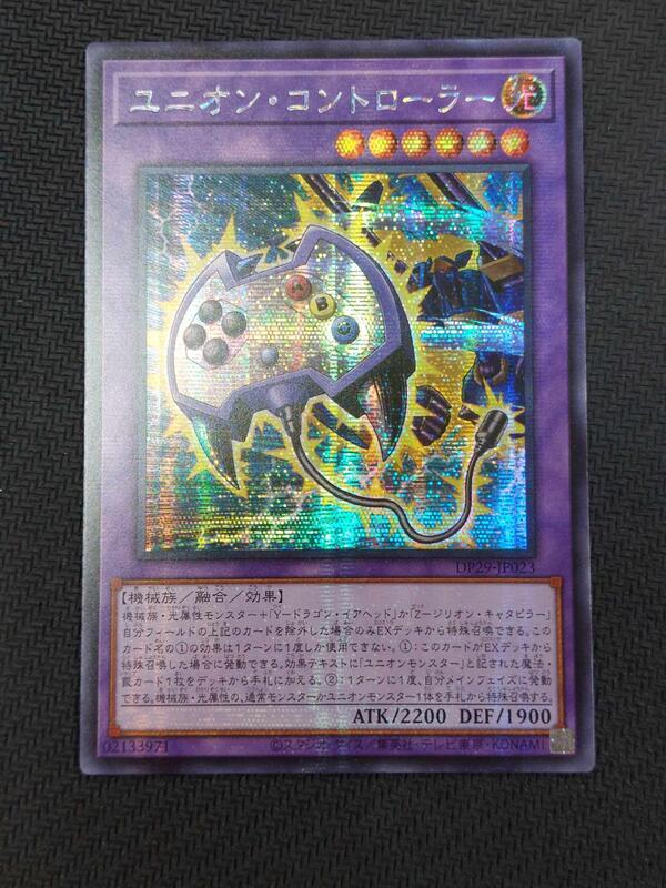 【源氏卡舖】遊戲王韓紙 DP29-JP023 聯合控制器 (半鑽) | 露天市集 | 全台最大的網路購物市集
