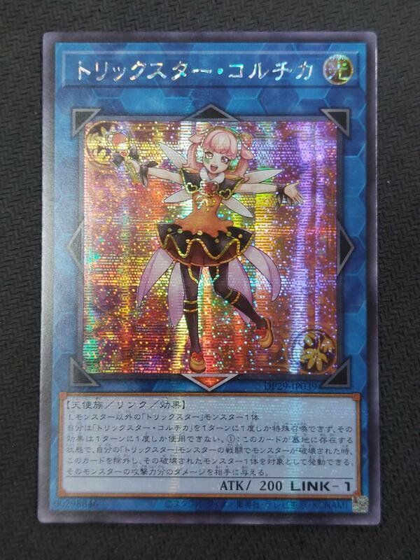 【源氏卡舖】遊戲王韓紙 DP29-JP039 花樣明星 秋水仙 (半鑽) | 露天市集 | 全台最大的網路購物市集