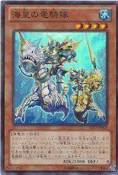 【源氏卡舖】(日20)日紙遊戲王SD23-JP002 海皇的龍騎隊 亮面 | 露天市集 | 全台最大的網路購物市集