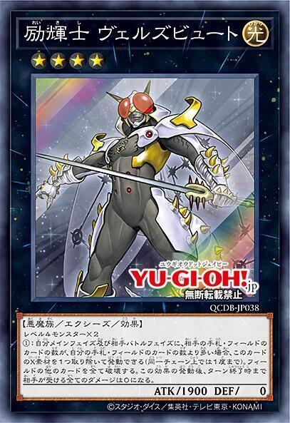 【源氏卡舖】日紙 QCDB-JP038 勵輝士 入魔蠅王 亮面 | 露天市集 | 全台最大的網路購物市集