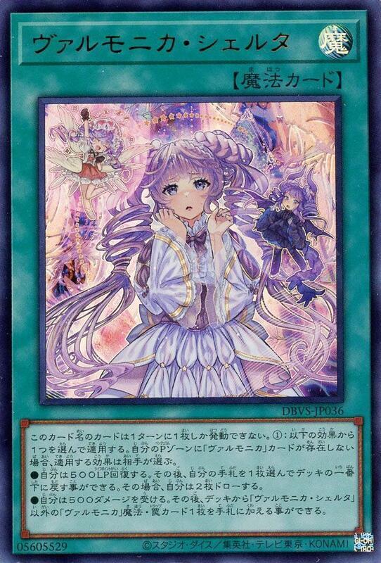 【源氏卡舖】 (日03) 日紙 DBVS-JP036 聖邪璃琴 選擇 (金亮) | 露天市集 | 全台最大的網路購物市集